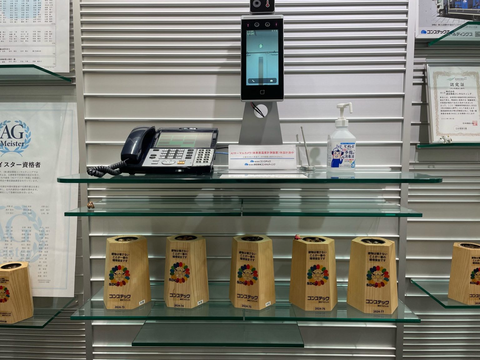 MODRINAE（モドリナエ）第二期がスタート！ | 株式会社コンステックホールディングス